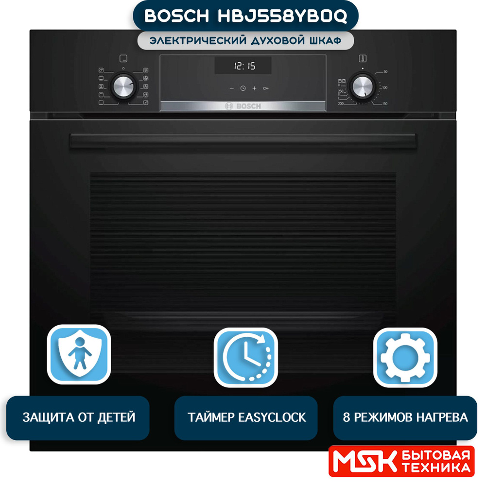 Bosch Электрический духовой шкаф HBJ558YB0Q, 59.7 см - купить с ...