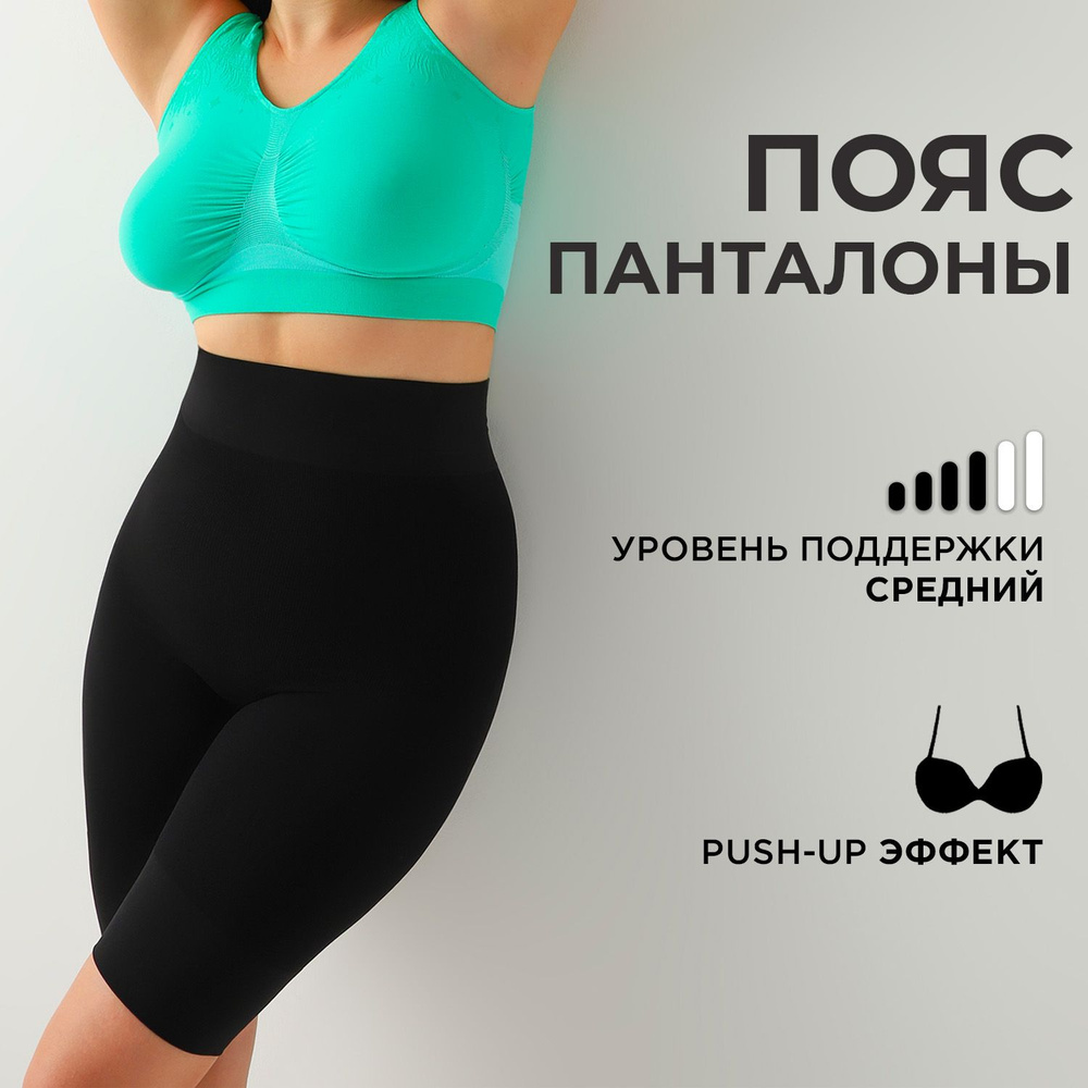 Белье корректирующее Schlankstutz - купить с доставкой по выгодным ...
