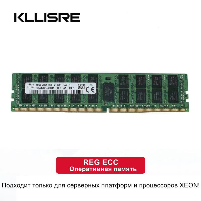 Модуль оперативной памяти Kllisre Ddr4 32 ГБ 2400 МГц Reg Ecc32 ГБ 95