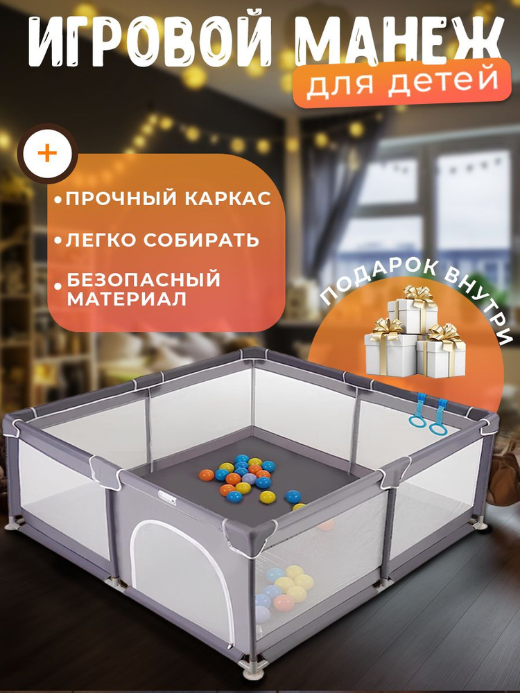Манеж для детей, игровой манеж для новорожденных, складной, большой ...