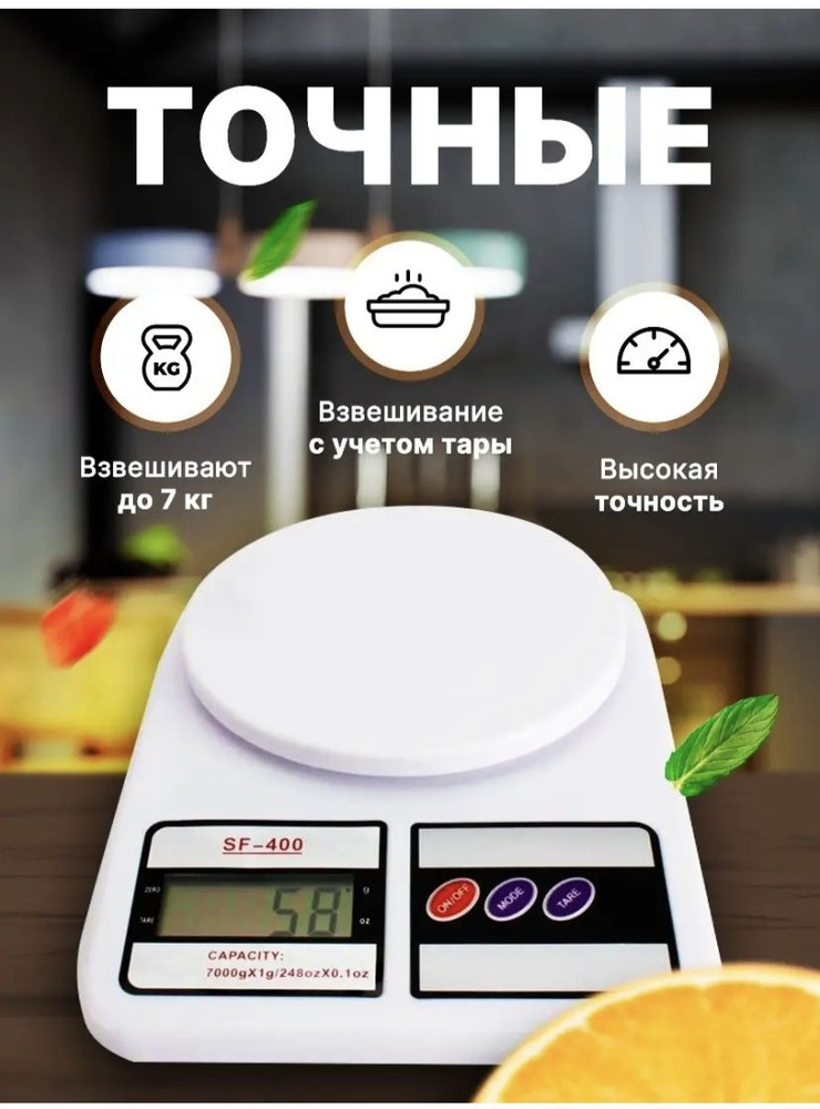 Электронные Кухонные весы Весы кухонные, белый купить по низкой цене в ...