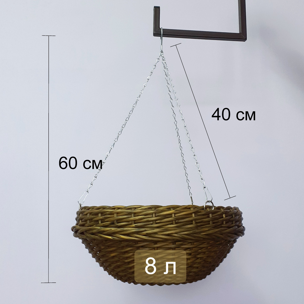 Подвесное кашпо из полиротанга для цветов 8л - купить по выгодной цене ...
