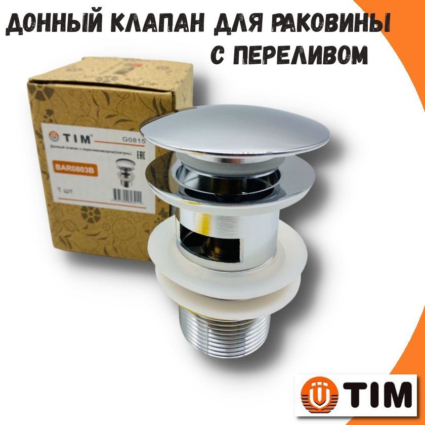 Донный клапан с переливом для раковины, автомат TIM - купить по ...