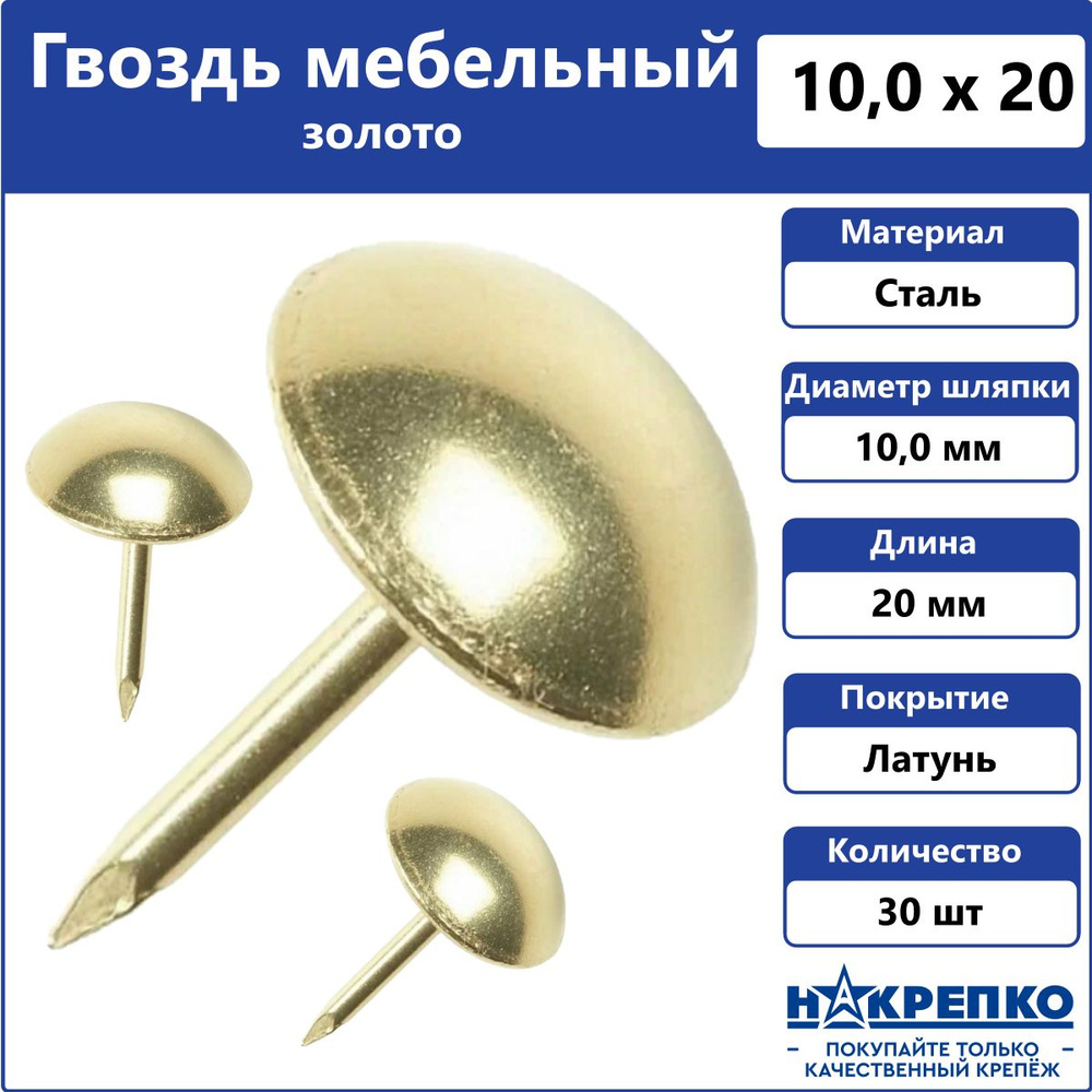 Гвозди 20 мм 30 шт 30 кг Накрепко купить по низкой цене в интернет ...