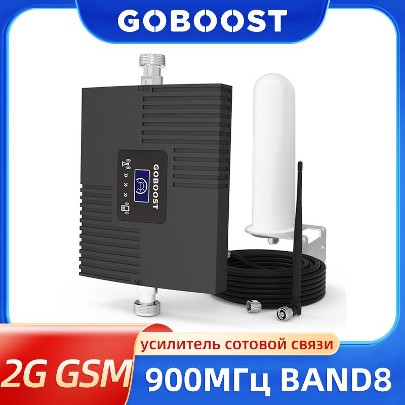 2G 3G GSM усилитель сигнала сотовой связи 900МГц Band 8 Всенаправленная ...