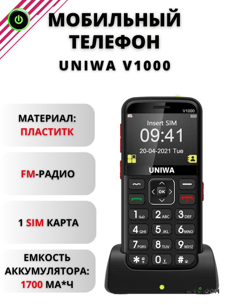 Мобильный телефон UNIWA V1000 4G, кнопочный телефон с большим дисплеем ...
