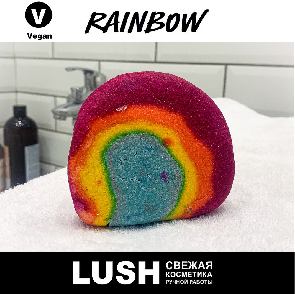 Пена для ванны Lush Rainbow - купить с доставкой по выгодным ценам в ...