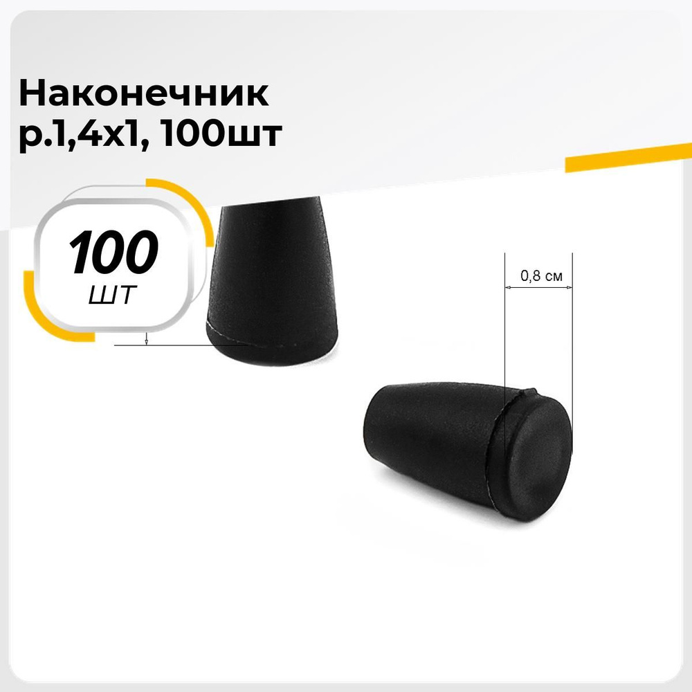Наконечник для шнурков, зажим фиксатор шнура, концевик, 100 шт ...
