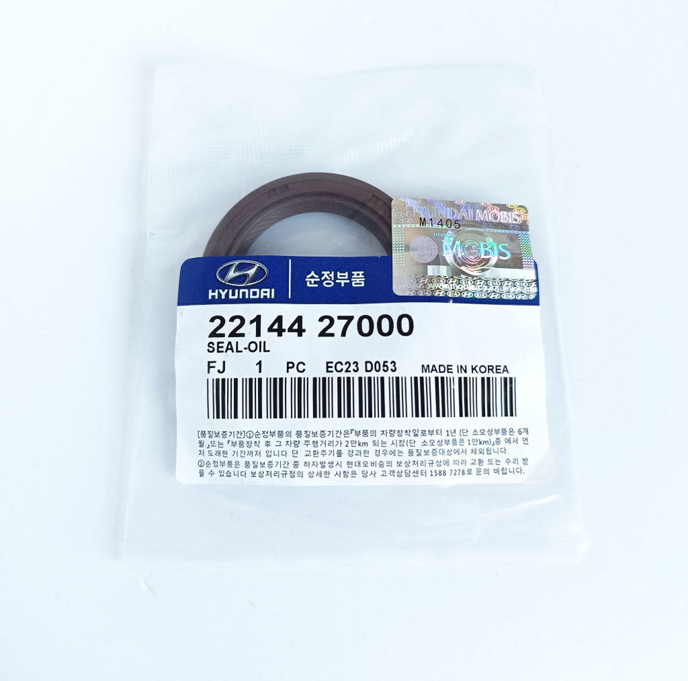 Сальник распредвала передний 2214427000 Hyundai Elantra, Santa Fe ...