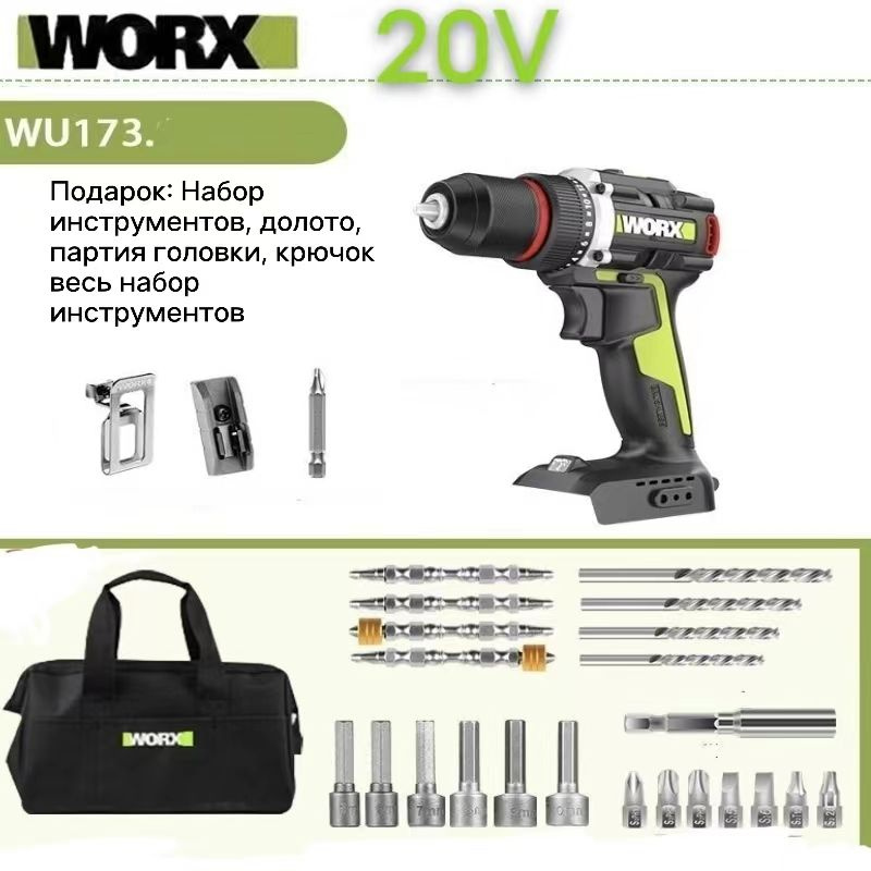 WORX WU173 Бесщеточный отвертка для домашнего пистолета 20V сверло ...