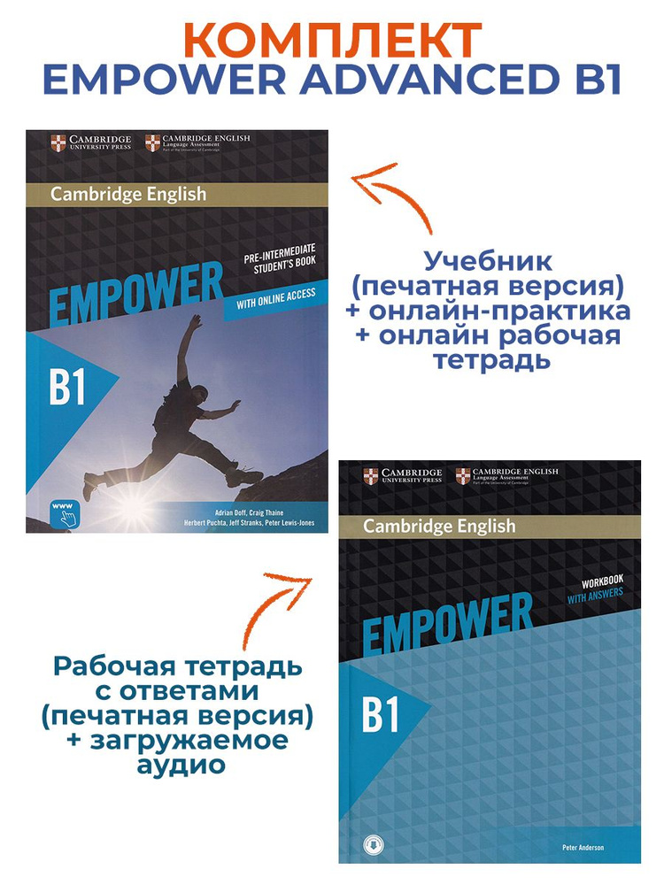 Empower B1 Student's Book+Online Workbook, Workbook+Answers+Audio ...