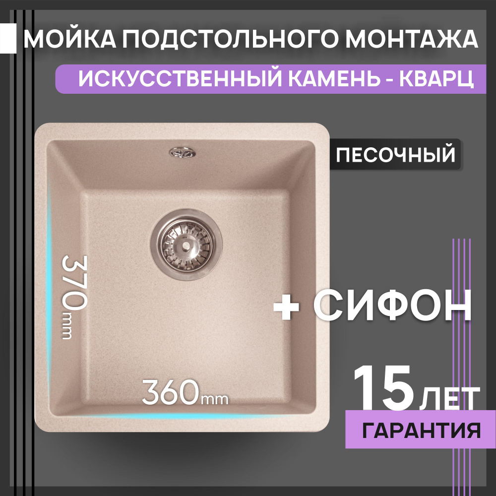 Кухонная мойка для кухни/Раковина из искусственного камня, Ринг 360 ...