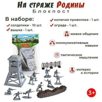 Солдатики Пластиковые Биплант – купить в интернет-магазине OZON по ...