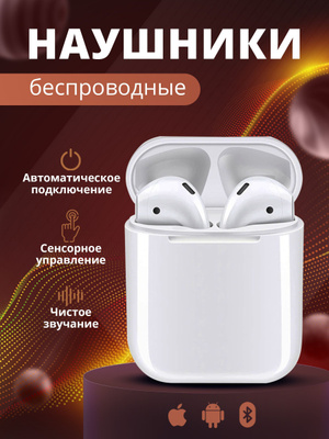 Беспроводные наушники-вкладыши купить на OZON по низкой цене