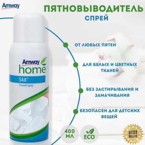 Amway Home – официальный интернет-магазин на OZON в Казахстане, Алматы ...