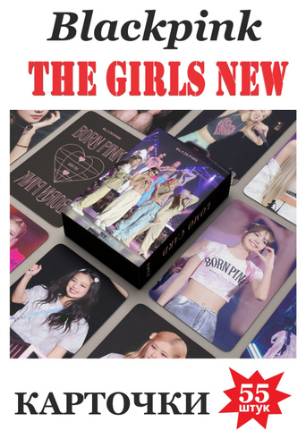 Карточки ЛОМО к-поп - купить с доставкой по выгодным ценам в интернет ...