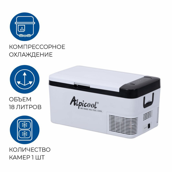 Автохолодильник компрессорный Alpicool K18/ Автохолодильник 12в 24в ...