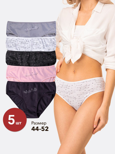 Комплект трусов Женский Donella слипы Трикотаж белый, розовый, размер 46, 48 Средняя Турция ...