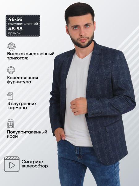 Пиджак Мужской PAOLO MARK синий, темно-синий, размер 52 Полиамид, Шерсть Карманы прямой Длинный ...