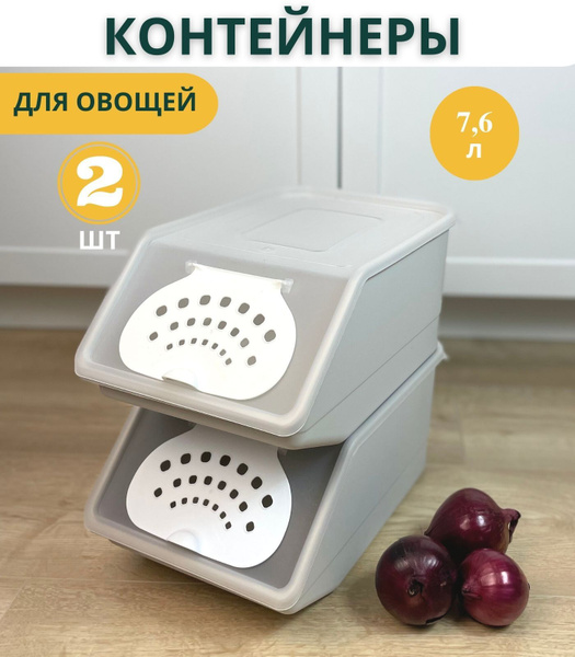 Elly Home Контейнер пищевой, 7600 мл, 2 шт купить на OZON по низкой ...