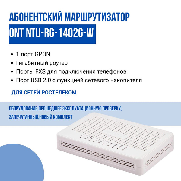 ELTEX Роутер купить на OZON по низкой цене (1293844902)