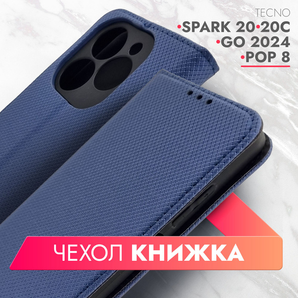 Чехол на Tecno Spark 20 Tecno Spark 20c Tecno Spark Go 2024 синий книжка плетёнка с функцией