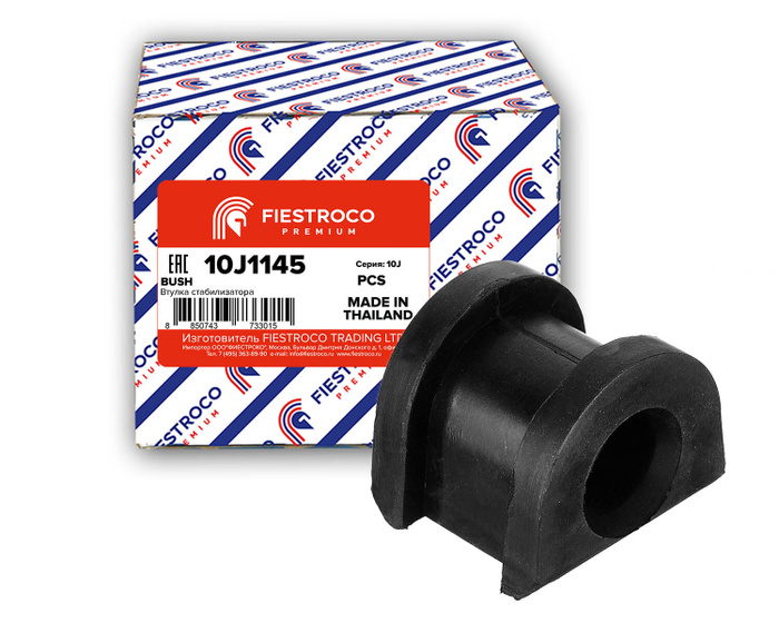 Втулка переднего стабилизатора SUBARU FORESTER III; IMPREZA III ...