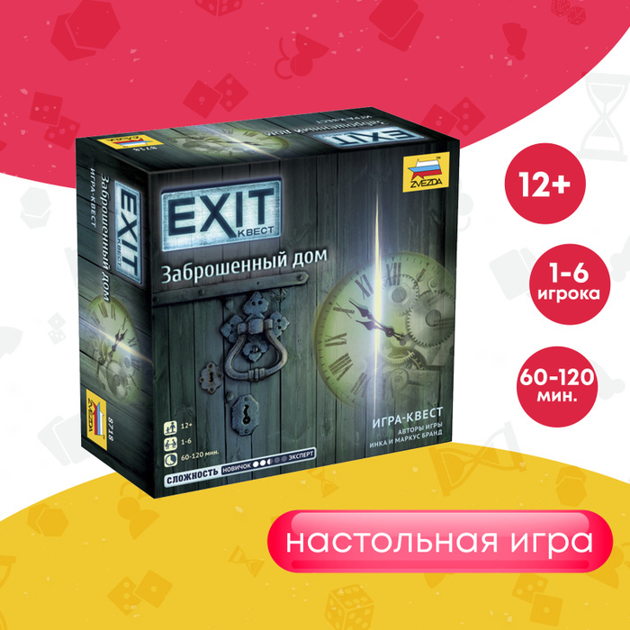 Развлекательные детские настольные игры для детей Звезда/Zvezda ...