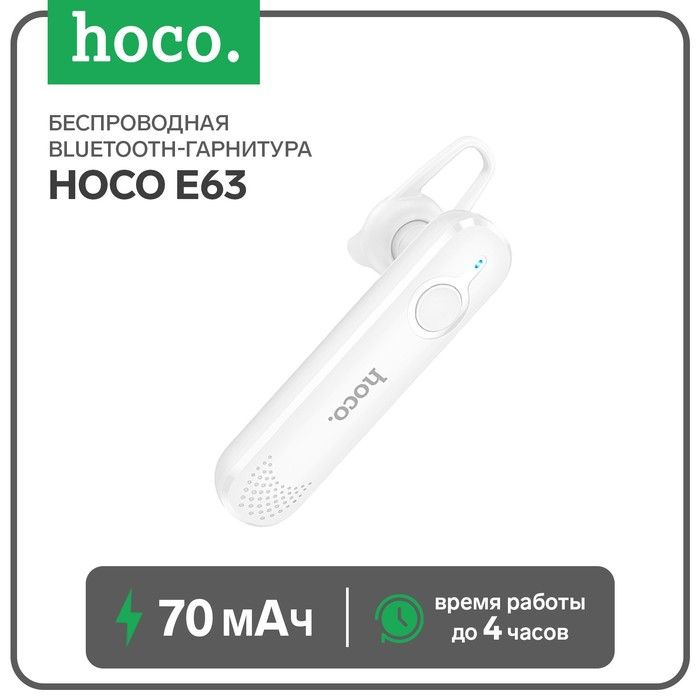 Bluetooth-гарнитура hoco E63, BT5.0, 70 мАч, микрофон - купить по выгодной цене в интернет ...