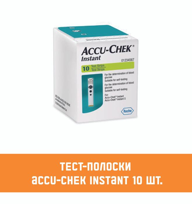 Тест-полоски "Акку-Чек Инстант" (Accu-Chek Instant) 10 штук, срок ...