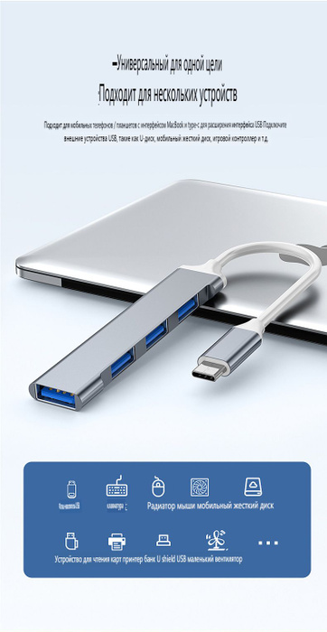 Usb разветвитель Usb Hub для периферийных устройств Usb концентратор