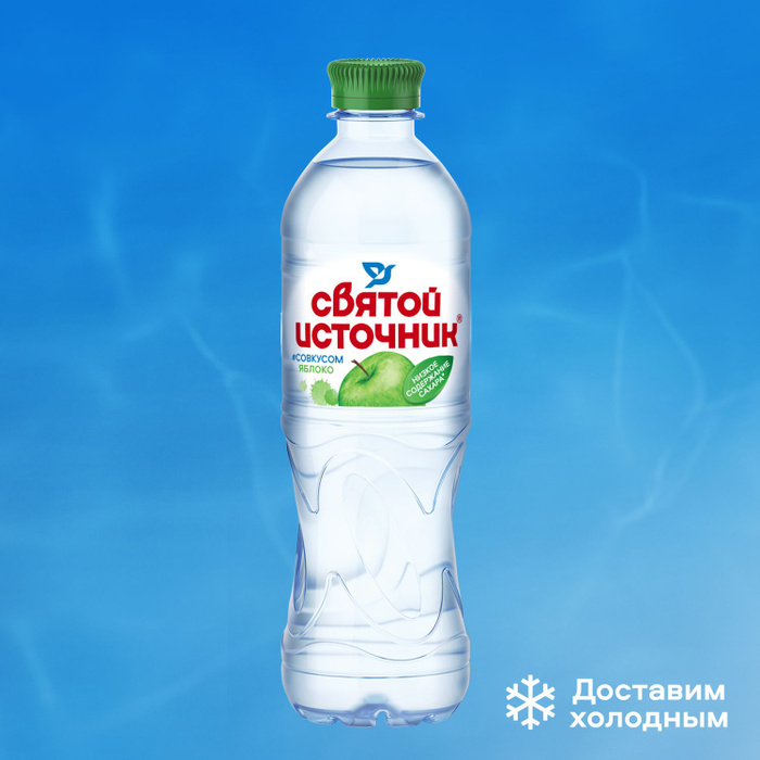 Вода негазированная Святой Источник со вкусом яблока, 0,5 л — купить в ...