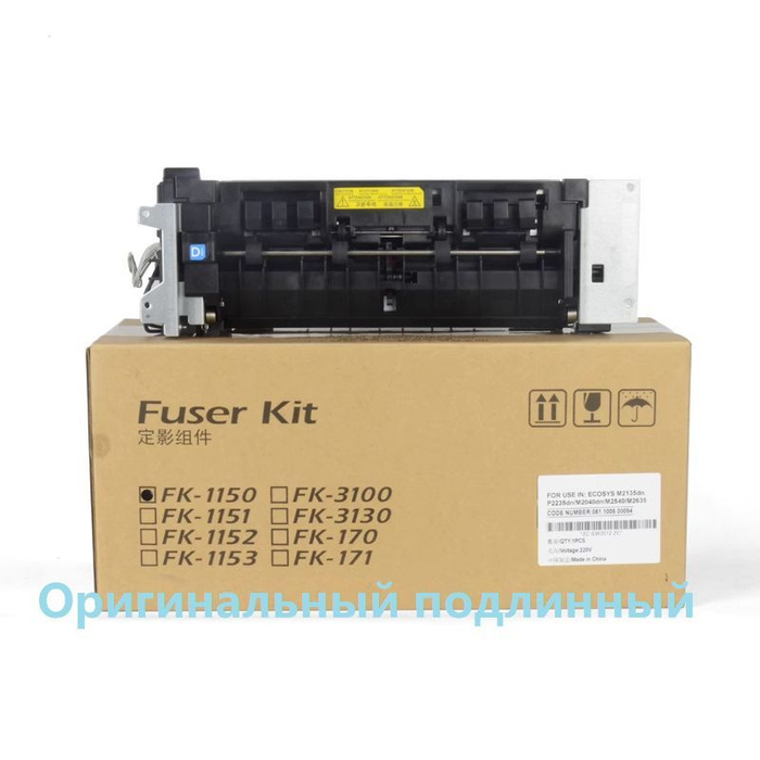 Фьюзер (печка) в сборе FK-1150 KYOCERA ECOSYS M2040dn/2135dn/2635dn ...
