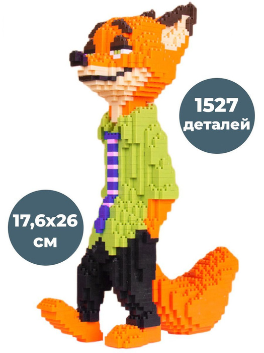 3D конструктор Зверополис лис Ник Уайлд Zootopia (1527 деталей, 26 см ...