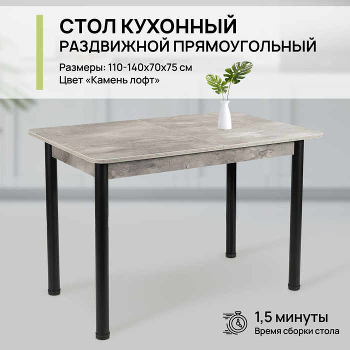 Стол обеденный Мебельная фабрика АЛИСА Раздвижной прямоугольный ...