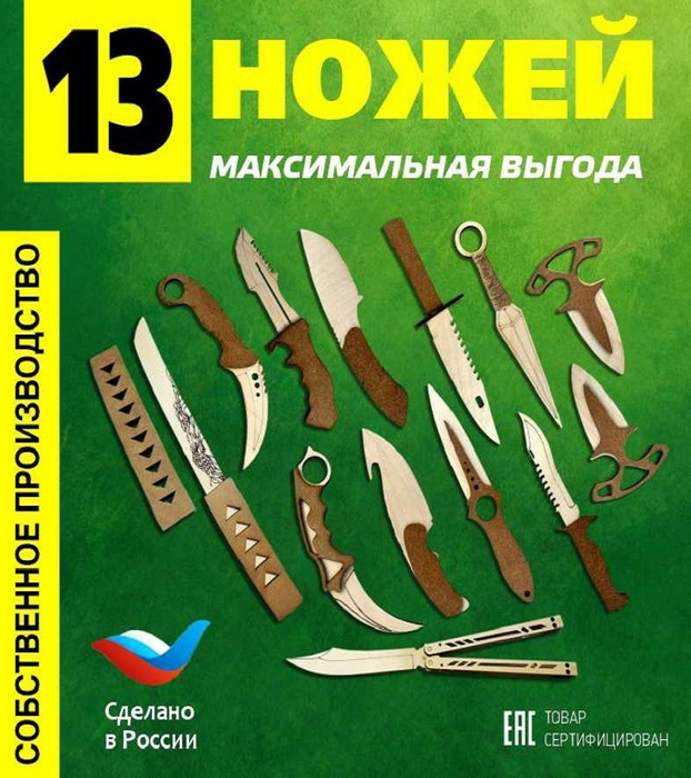 Набор деревянных ножей из игры КС ГО Cs Go Кунай керамбит байонет