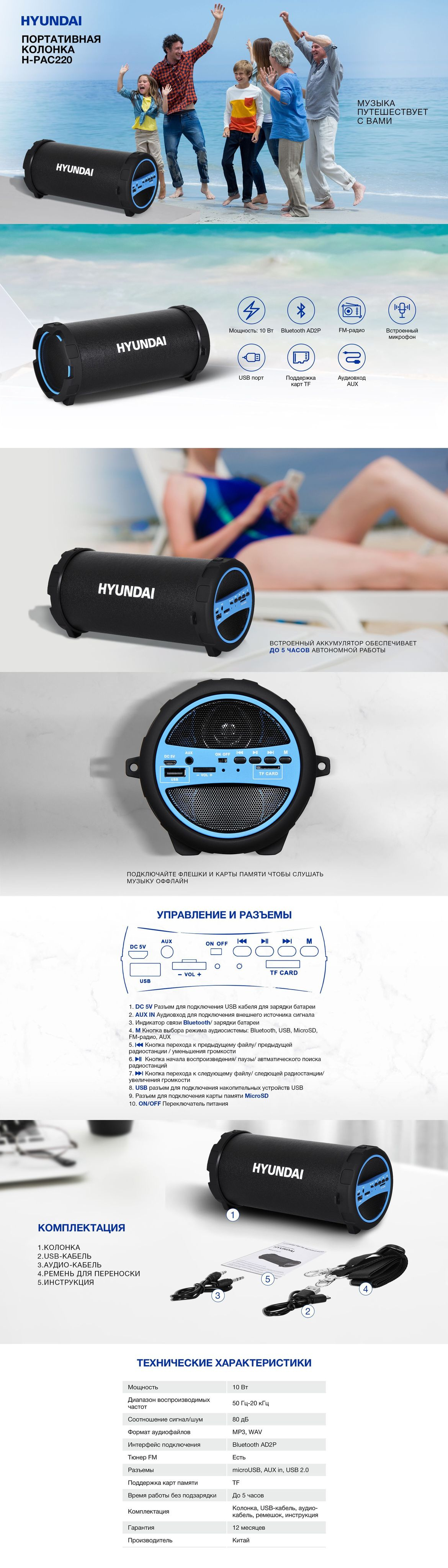 Беспроводная колонка Hyundai Колонка портативная H-PAC220, 10 Вт, 1.0 ...