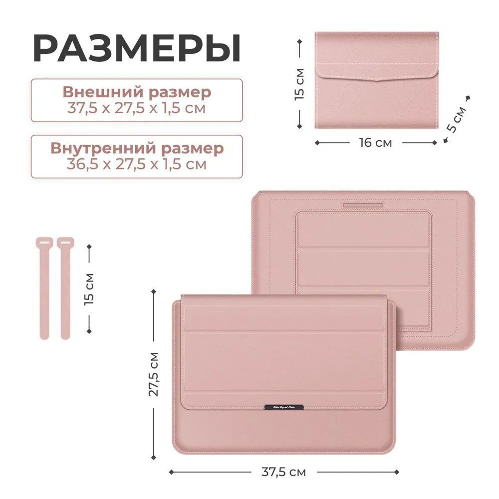 Чехол для ноутбука до 15,6 дюймов + сумка для мышки + ремни для кабеля ...