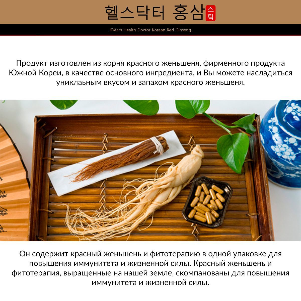 Health Doctor 6 Years Korean Red Ginseng Extract Экстракт корня ...