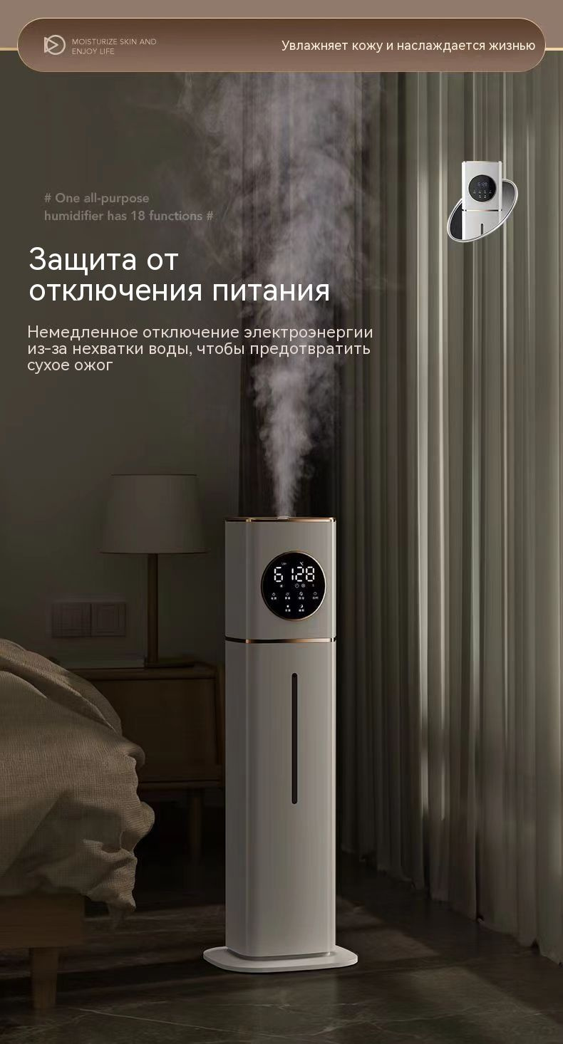 Увлажнитель воздуха Увлажнитель напольный, 13 литров, сенсорное ...