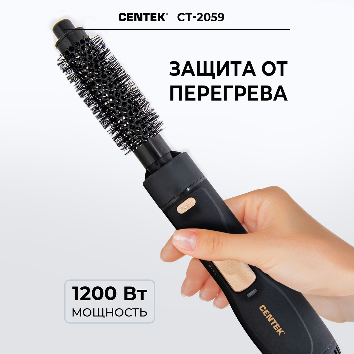 Фен щетка для волос CENTEK CT-2059 профессиональная укладка и расчесывание купить на OZON по ...