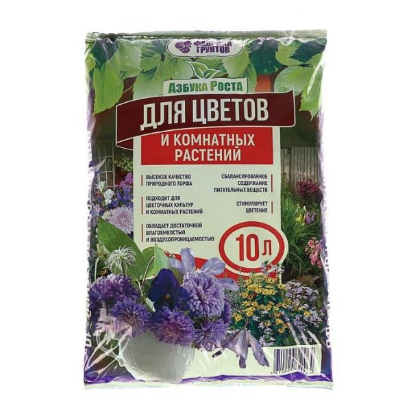 Грунт для цветов 10 л / земля Азбука роста / Фабрика грунтов - купить ...