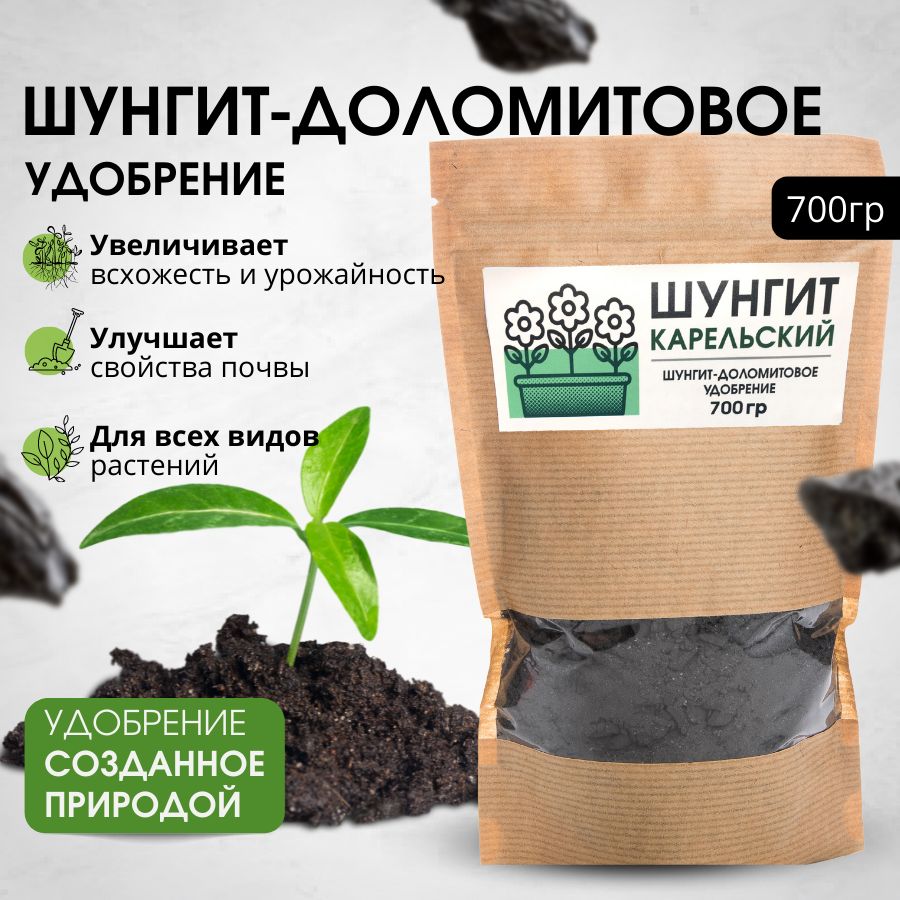 Натуральный комплекс для подкормки, почвоулучшитель из карельского ...