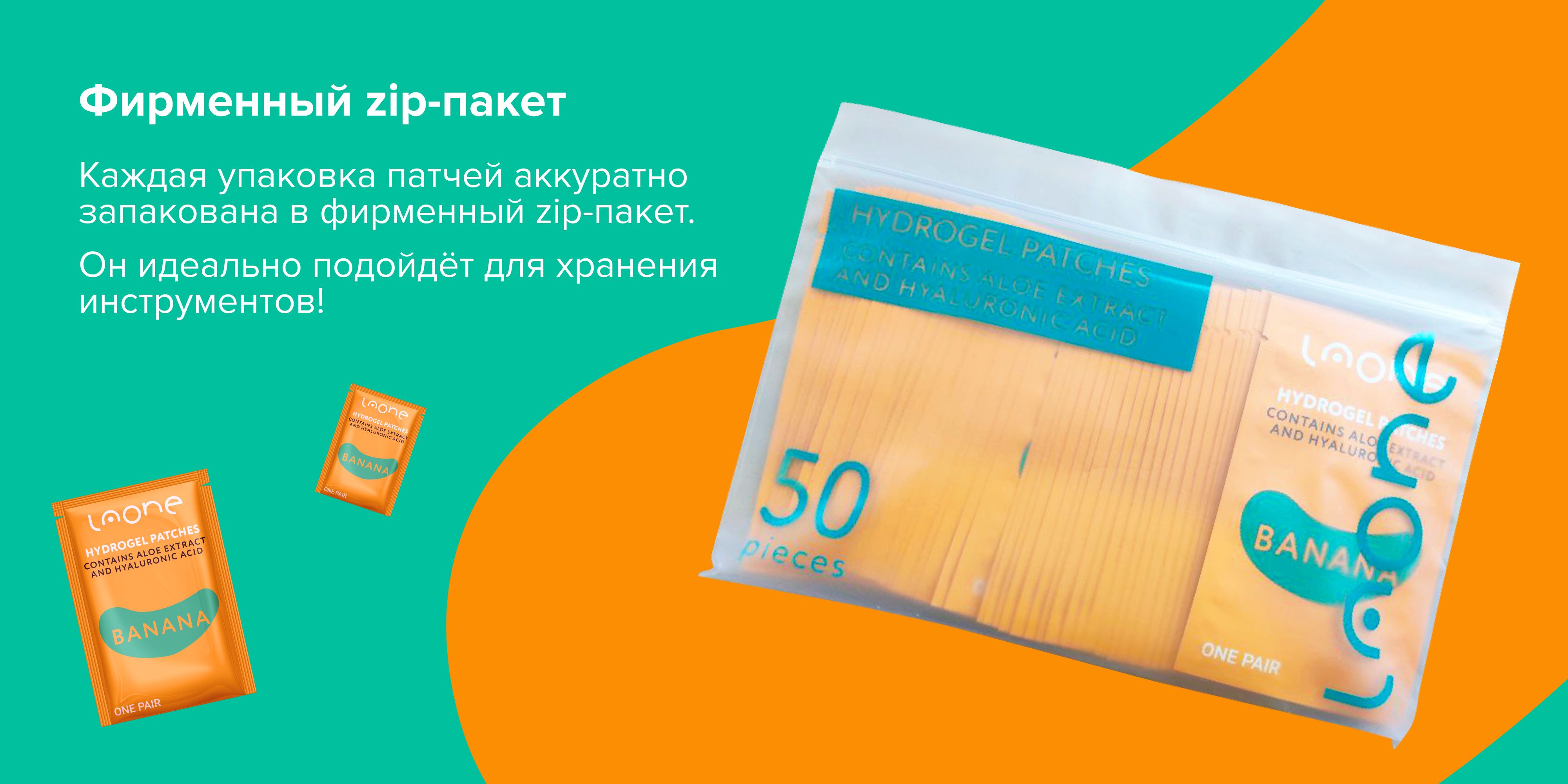 Laone Набор патчей для изоляции нижних ресниц и макияжа., 100 шт (форма ...