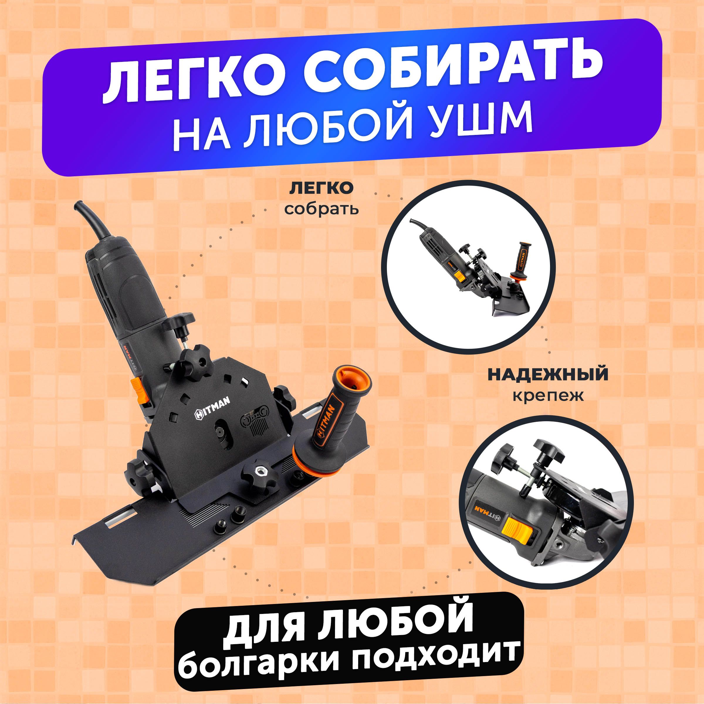 Насадка на инструмент 125 мм rezak-45 купить по выгодной цене в ...