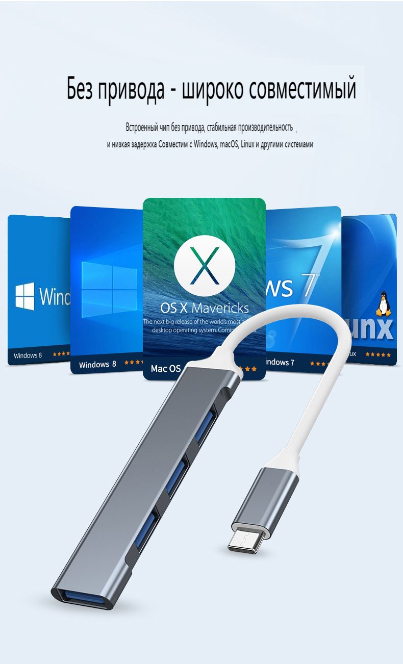 USB разветвитель, USB Hub для периферийных устройств, USB концентратор ...