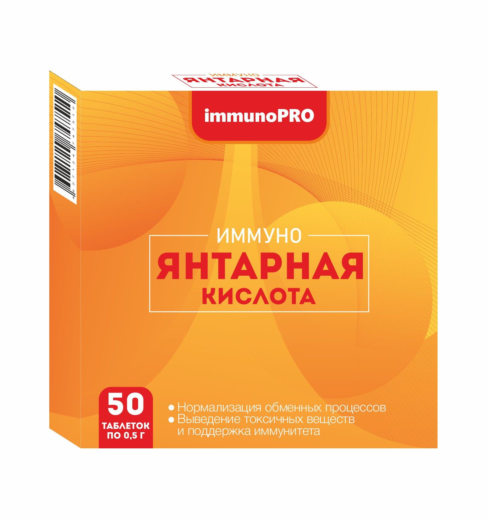 Янтарная кислота. Иммуно ImmunoPRO, 500 мг №50 - купить с доставкой по ...