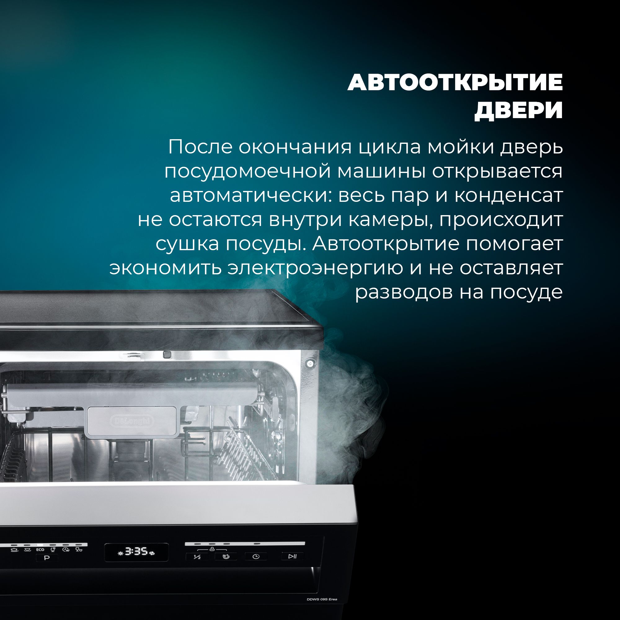 Посудомоечная машина DeLonghi DDWS 09S Erea., черный купить по выгодной ...