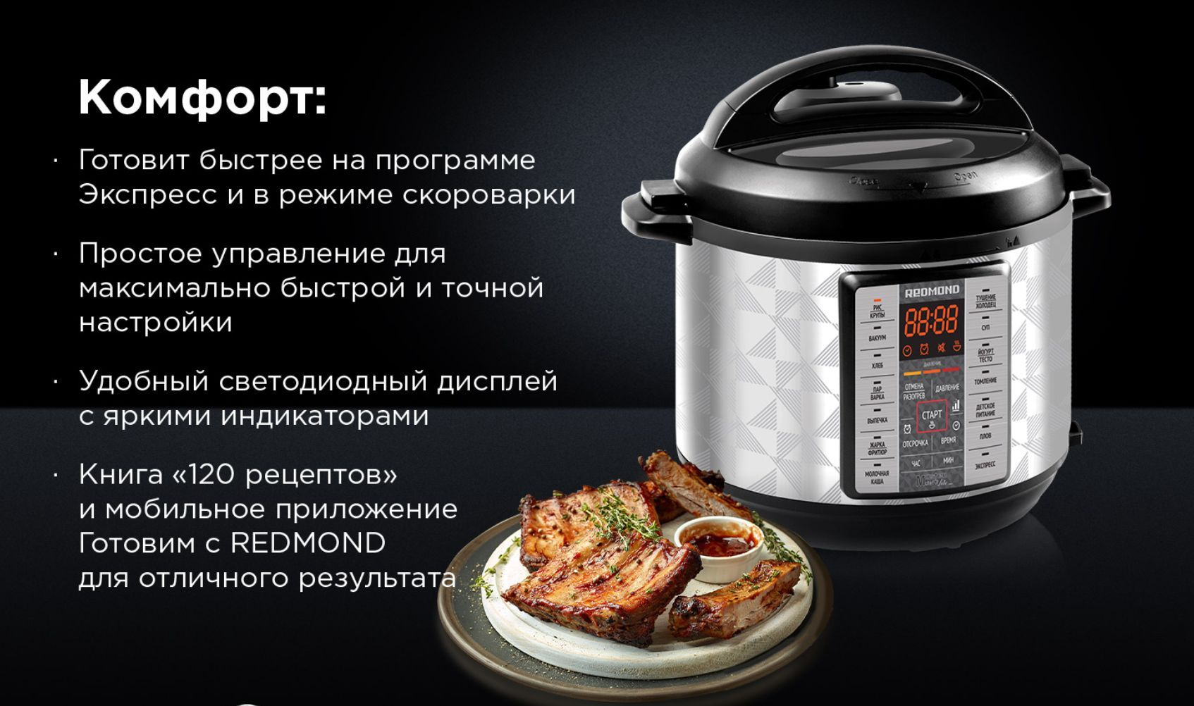 Мультиварка REDMOND RMC-PM380 - купить по доступным ценам в интернет ...