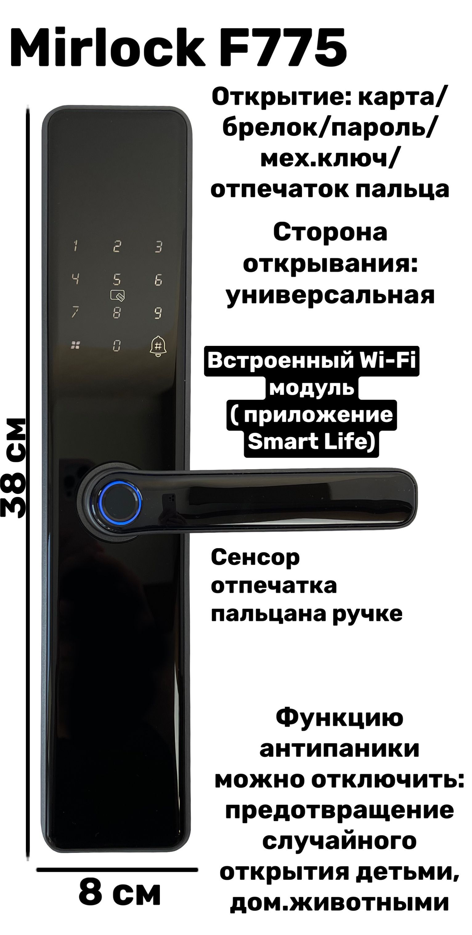 Электронный Биометрический дверной замок Mirlock F775 купить на OZON по ...
